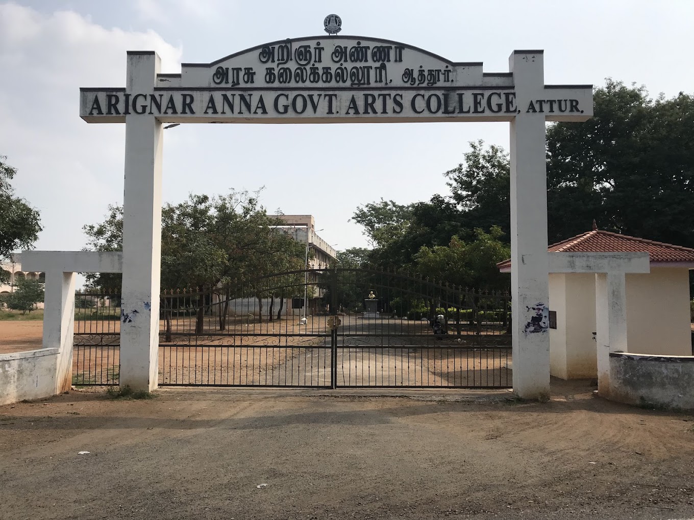 Arignar Anna Government Arts College | Attur