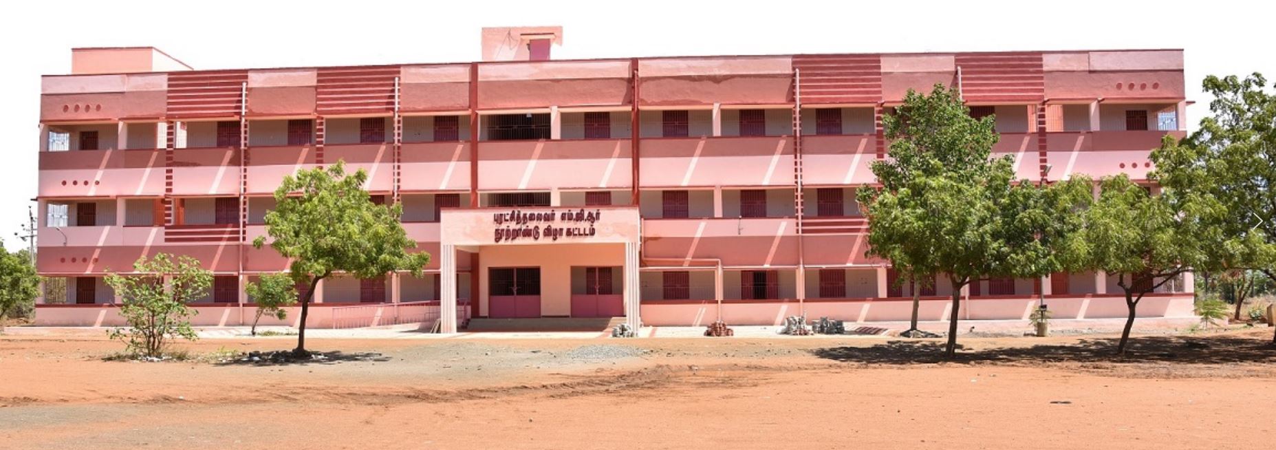 Kamarajar Government Arts College, Surandai
